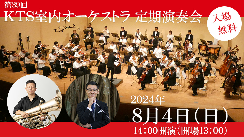 イベント・試写会 | KTS鹿児島テレビ