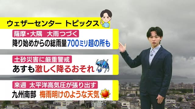 鹿児島ニュースKTS Kagoshima Television for Smile | KTS鹿児島テレビ