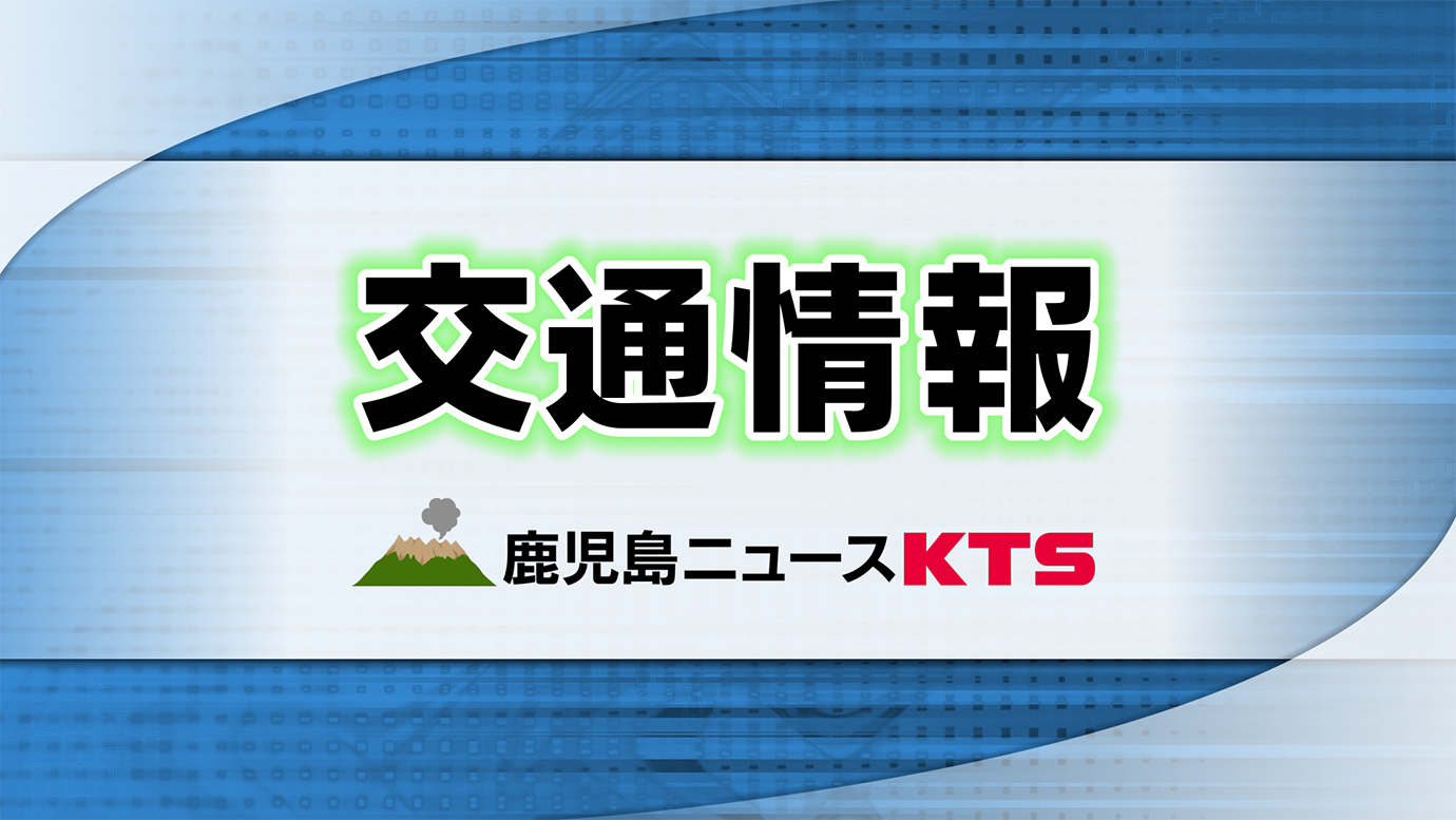 鹿児島ニュースKTS Kagoshima Television for Smile | KTS鹿児島テレビ