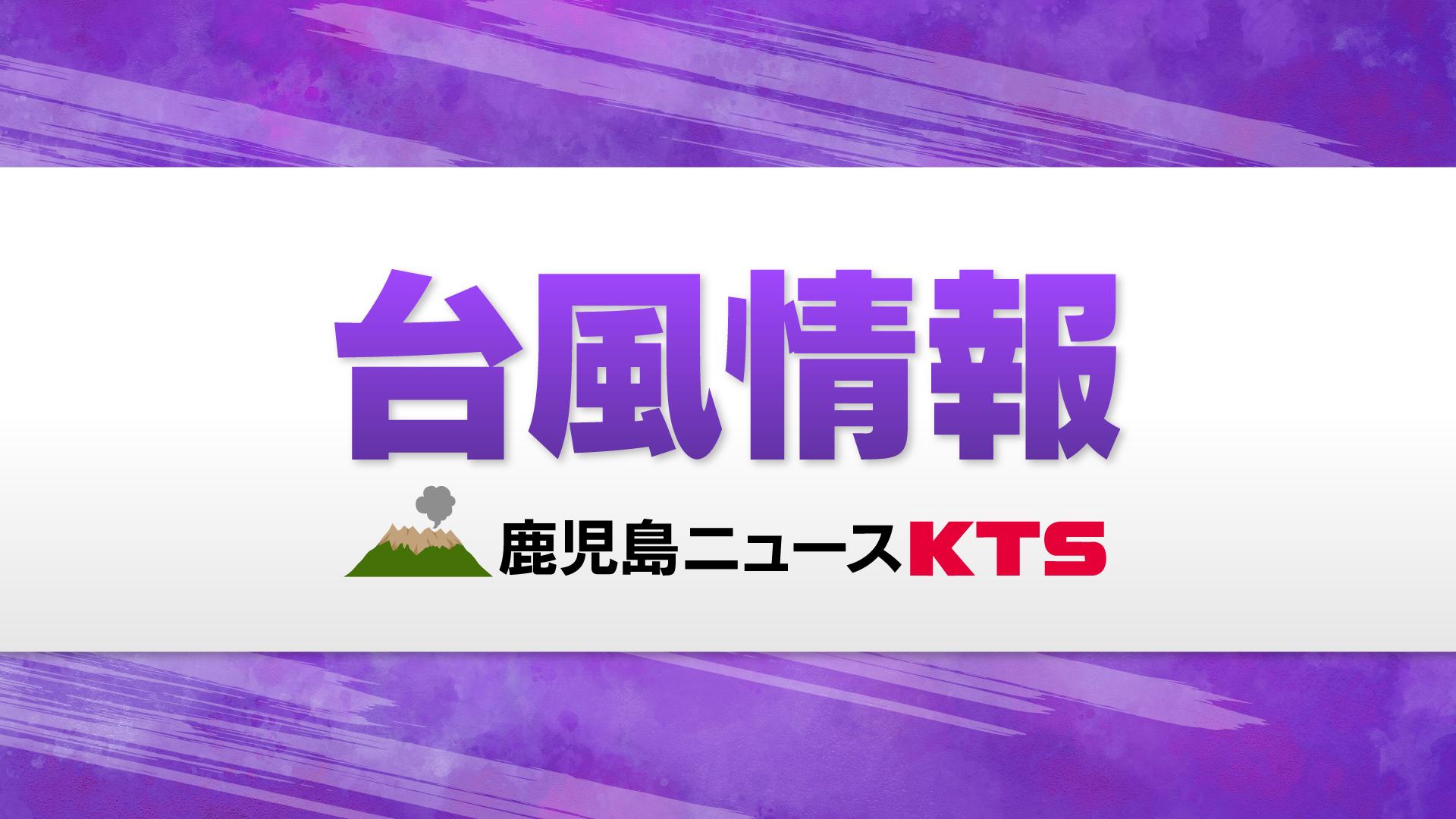 ニュース・スポーツ | KTS鹿児島テレビ