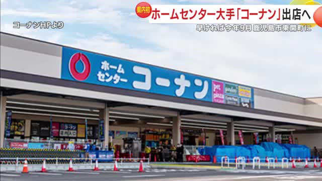 ニュース・スポーツ | KTS鹿児島テレビ