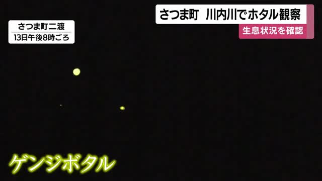 ニュース・スポーツ | KTS鹿児島テレビ