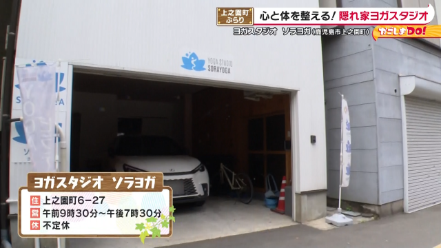6月6日放送「上之園町のみなさんこんにちは。DОもKTSです」 | かごしまDO！ | KTS鹿児島テレビ